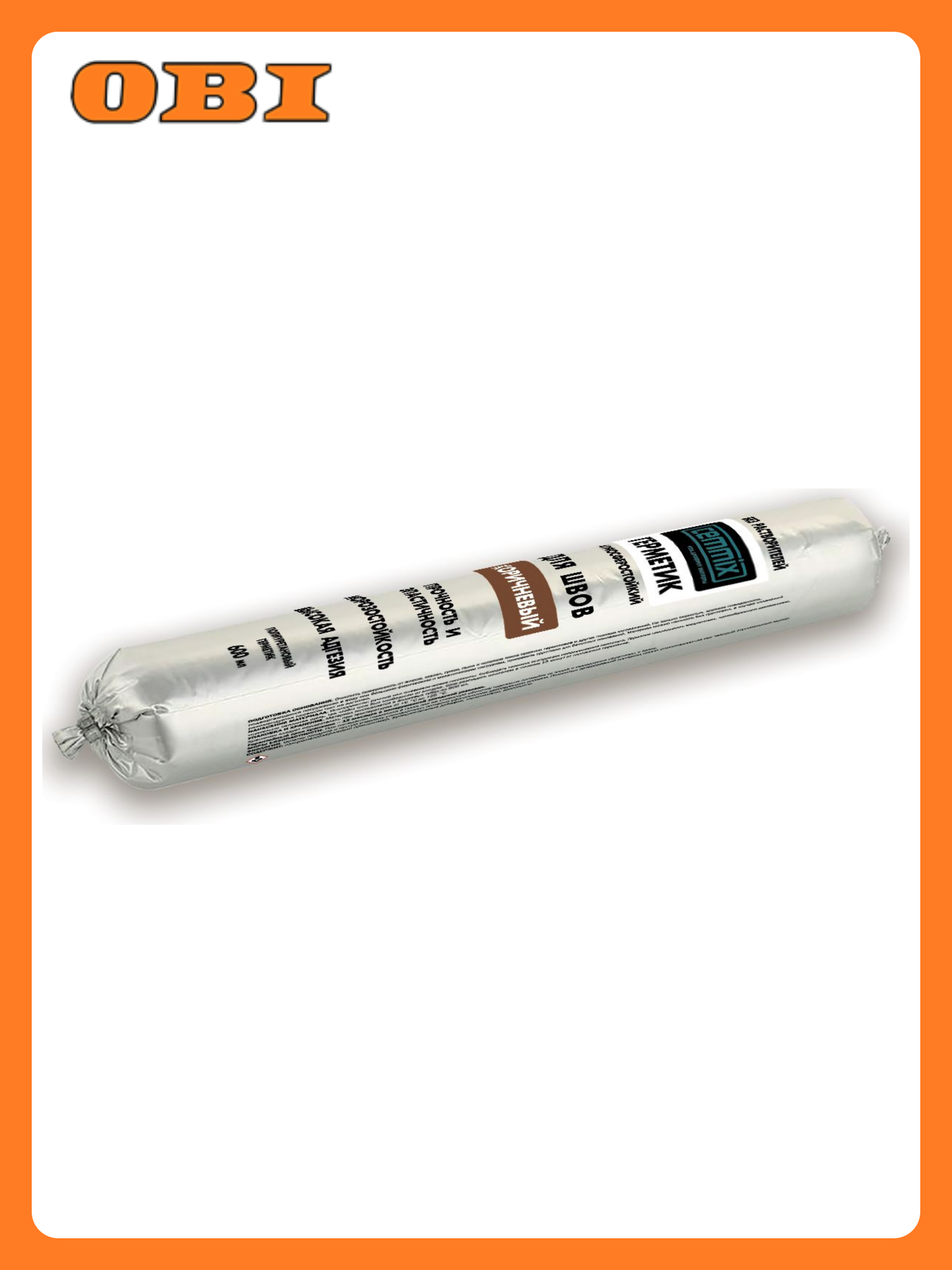 Герметик полиуретановый для швов Cemmix коричневый 600 мл