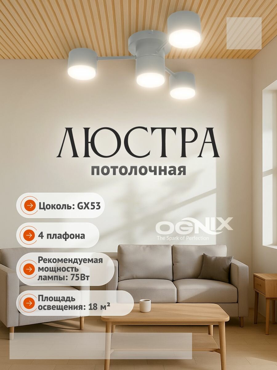 Люстра потолочная, светильник на кухню, в спальню, серый, светодиодный цоколь GX53, металлический корпус, для 4 лампочек