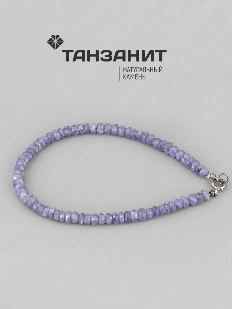 Браслет, танзанит
