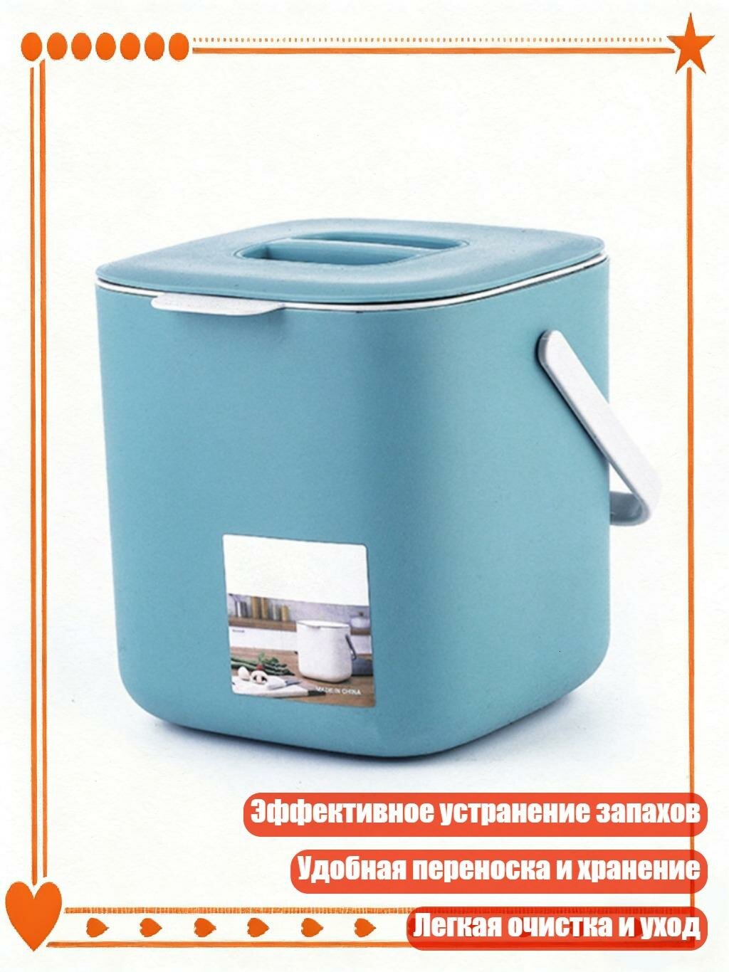 Компостное ведро для кухни, Синий