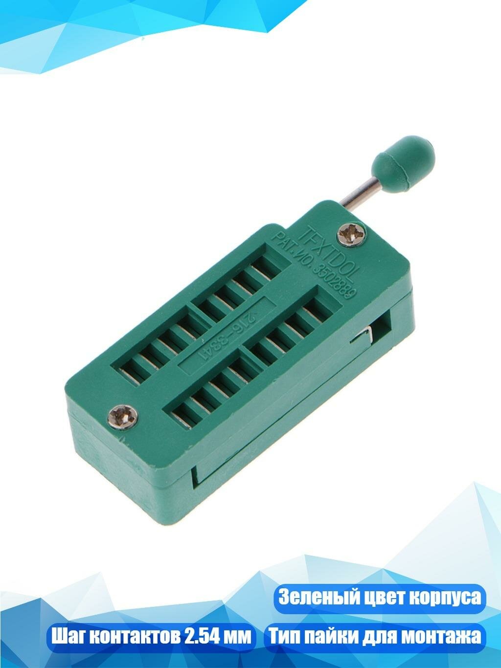 Универсальный ZIF-разъём для ИС, Зеленый