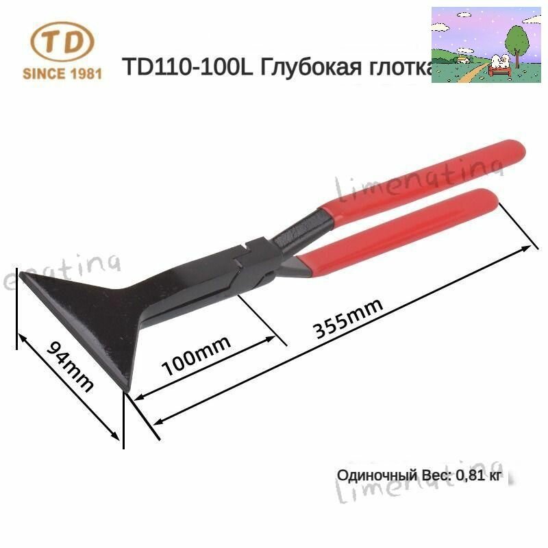 Кровельные клещи для конвертов, прямые 355мм, накладное.(TD110-100L)-litiantian