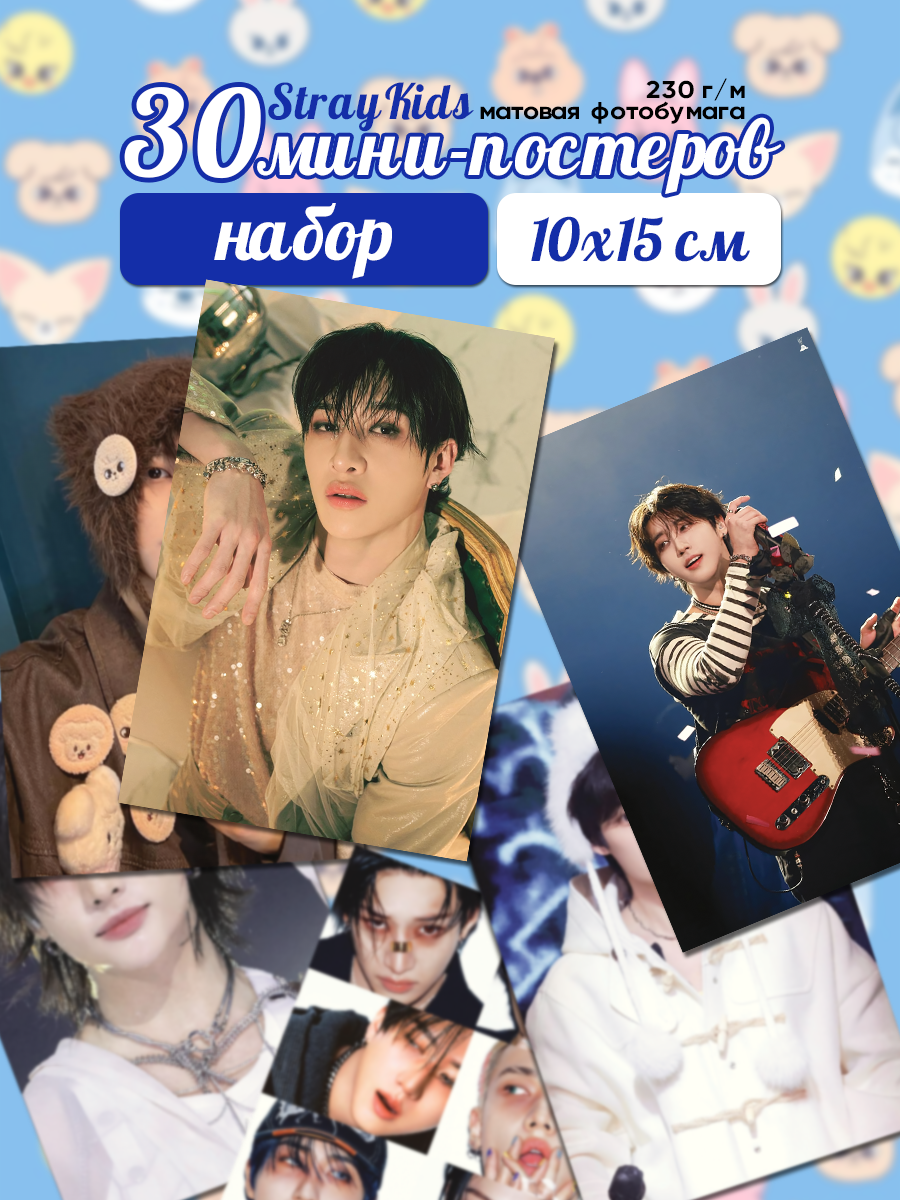 Набор открыток ZEKEKS "k-pop Stray Kids", 30 штук, с текстом, кей поп
