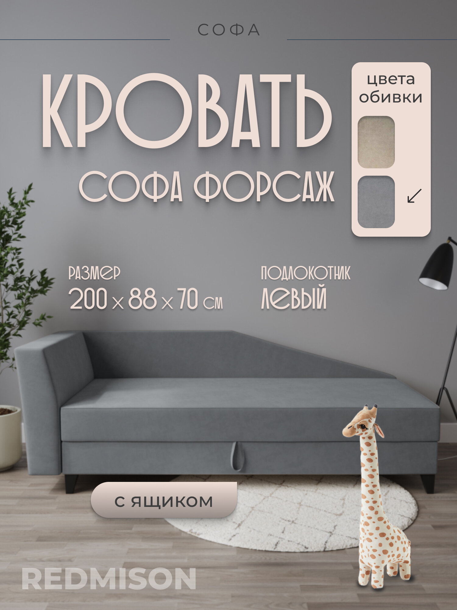 Софа, диван-кровать прямой, нераскладной "Форсаж" 90*195*70, серый