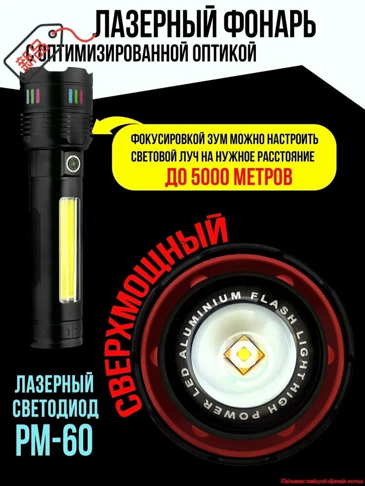 Фонарь ручной — фото 1