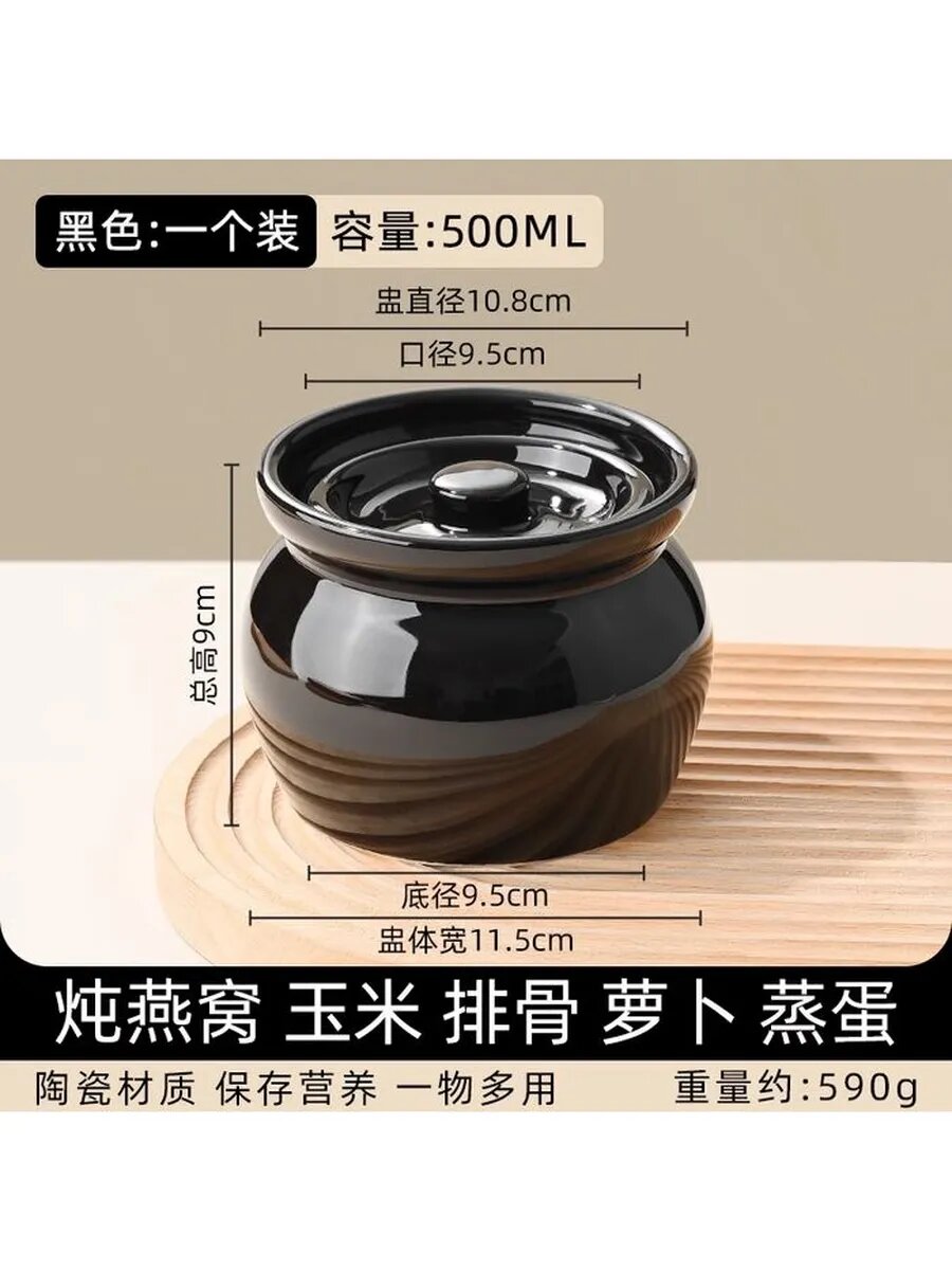 Керамическая кастрюля для тушения (500 мл, черная, 1 шт)