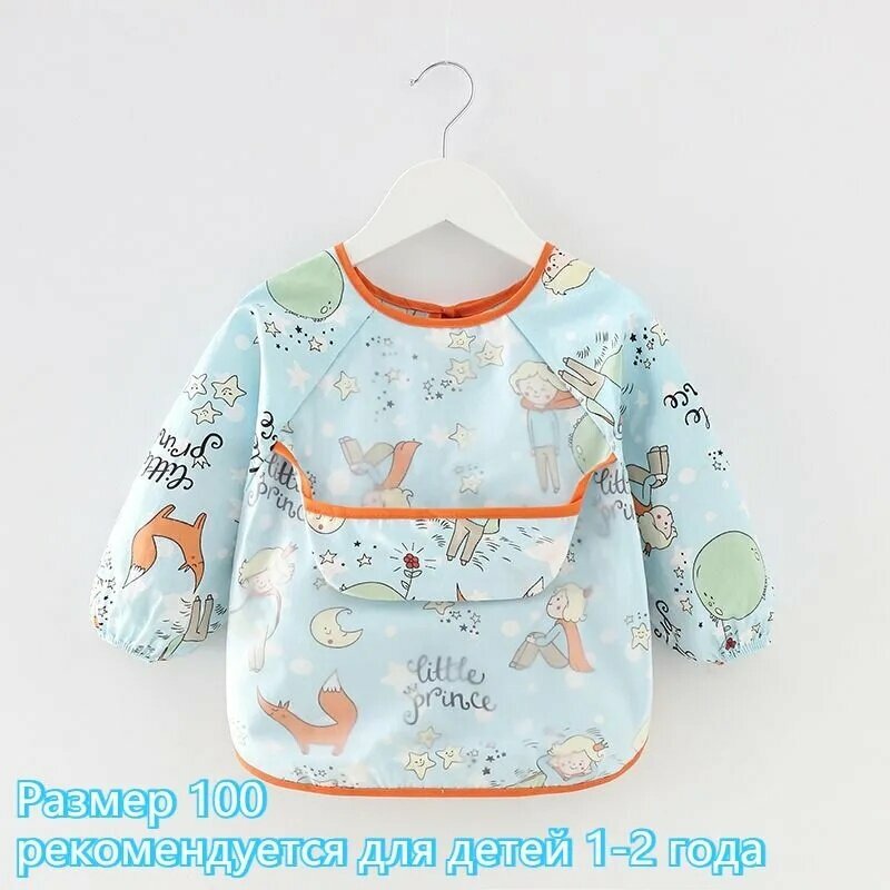 Непромокаемый Детский слюнявчик с длинными рукавами защитный фартук для кормления (100% хлопок, 1-4 лет)