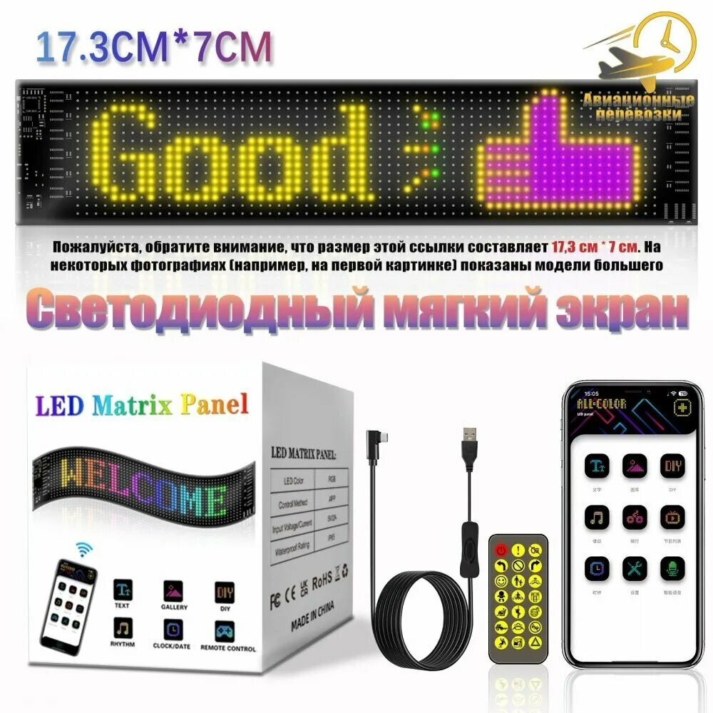 YINSAN/Светодиодный дисплей на стекле автомобиля/17*7CM/Светодиодный дисплей на заднем стекле автомобиля с управлением приложением мобильного телефона