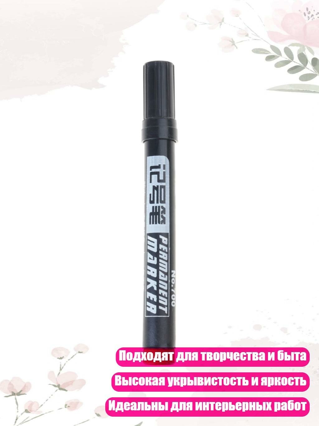 Водостойкие масляные маркеры для рисования, 1/5/10 шт, красный - 1