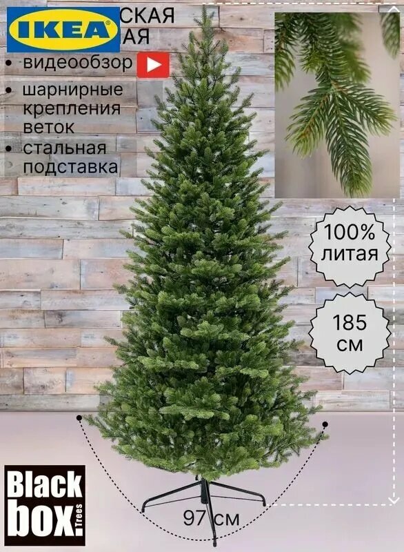 IKEA Елка искусственная Двухслойная 180 см