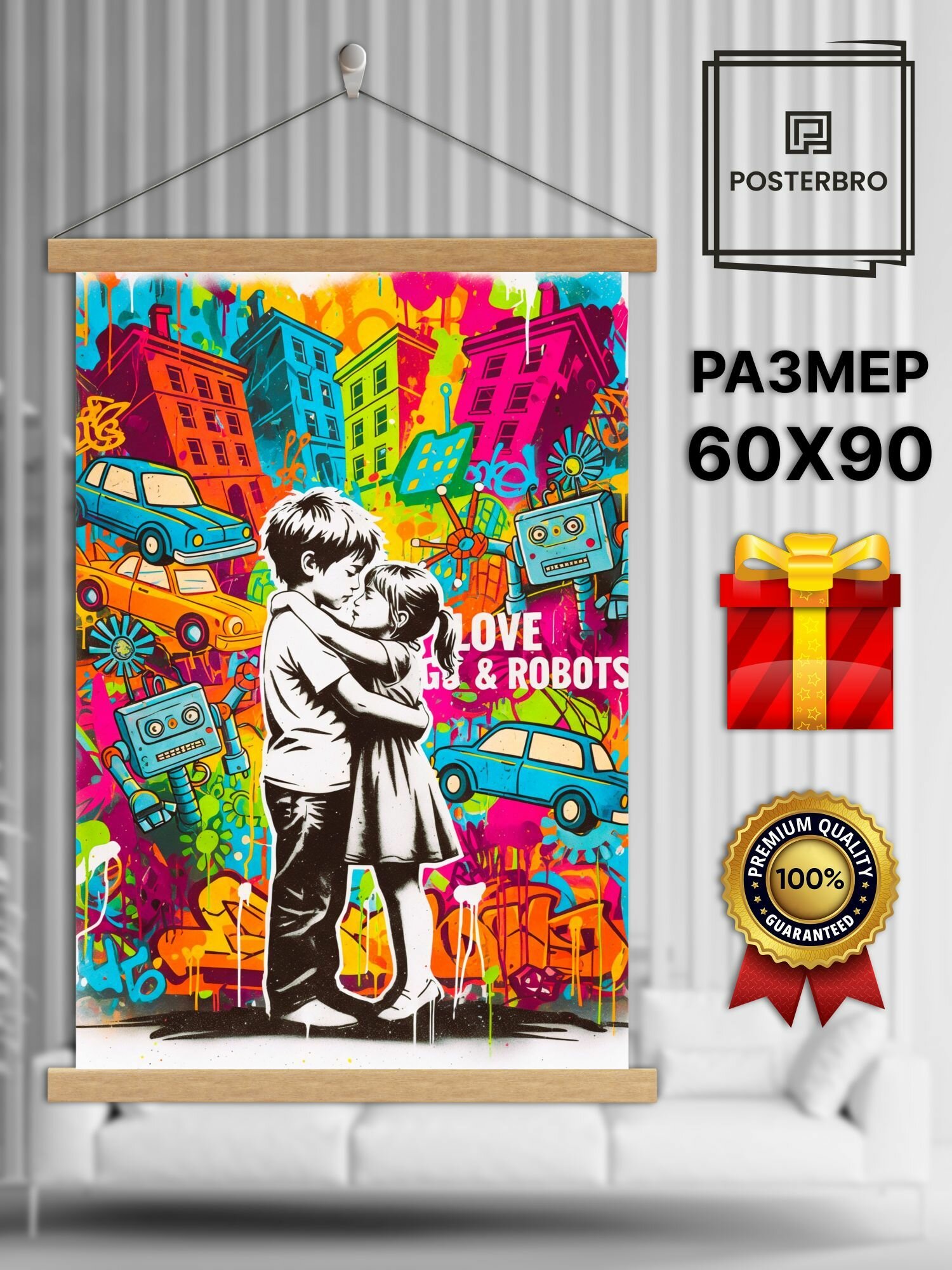 Posterbro постер на стену "Дети" 60х90 см в стиле граффити с рамкой, подарочный комплект