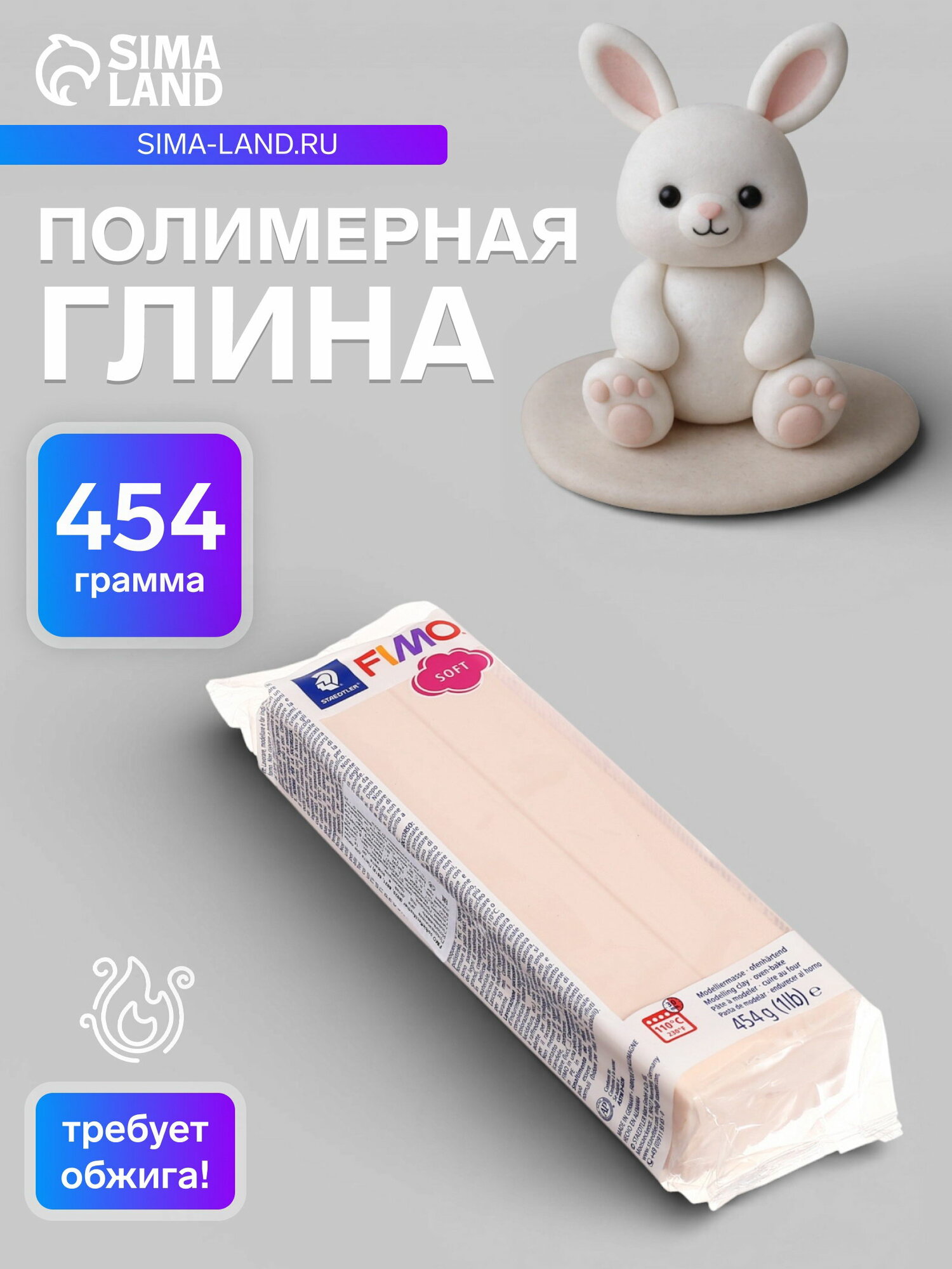 Пластика - полимерная глина, 454 г, Soft, телесный, цвет: бежевый