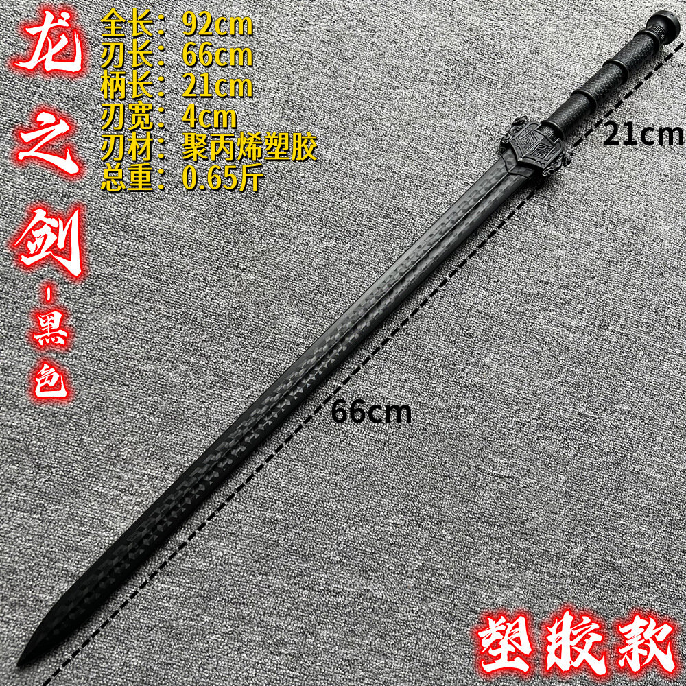 Интегрированный холодный стальной пластиковый меч Цин, резиновый меч, светящийся симуляционный меч, реквизит для стрельбы, меч для тренировки боевых действий, игрушечный меч