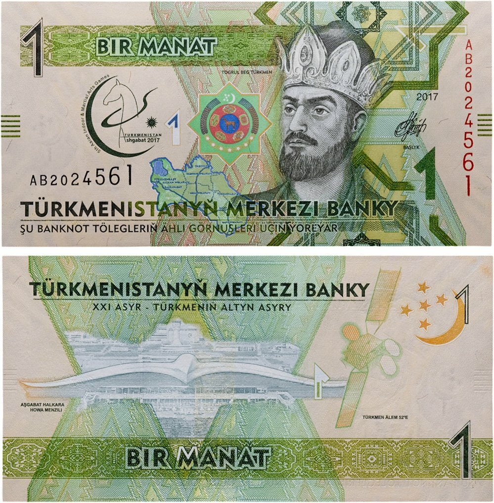 Туркменистан 1 манат 2017 год Pick 36 5-е Азиатские игры, Ашгабат 17 -27 09 2017