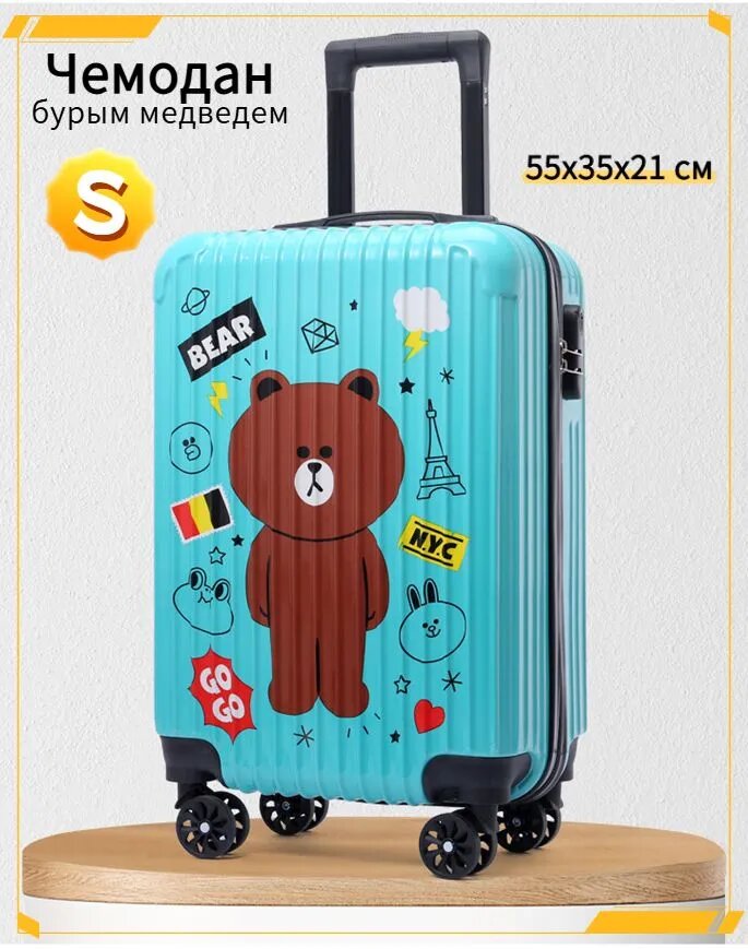 Чемодан
