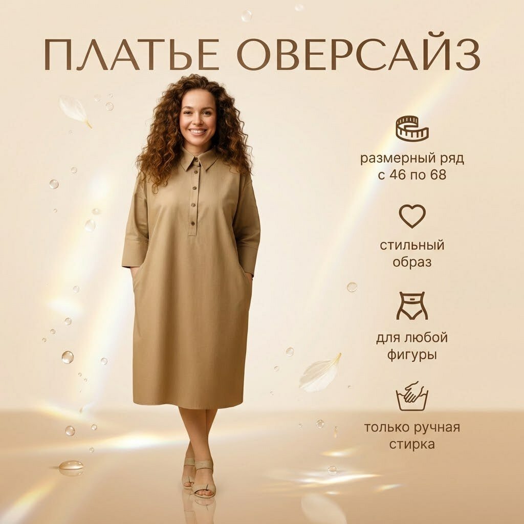 Платье универсальное платье оверсайз