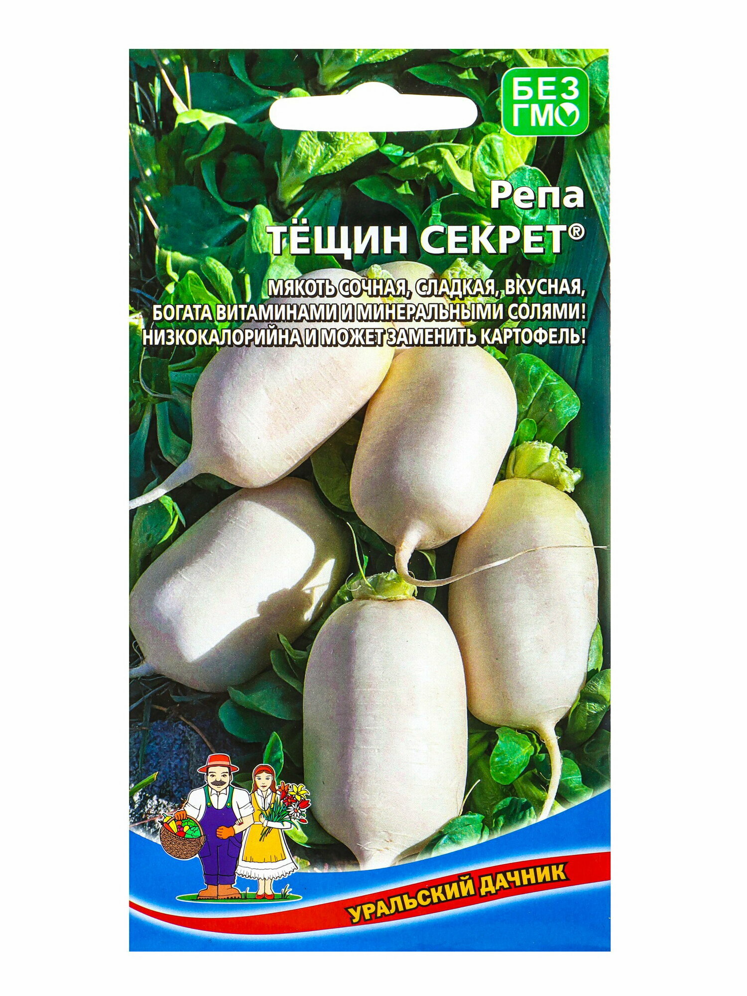 Семена Репа Тещин секрет, размер упаковки: 8 x 0.1 x 15 см, температурное ограничение: нет, 3 шт.