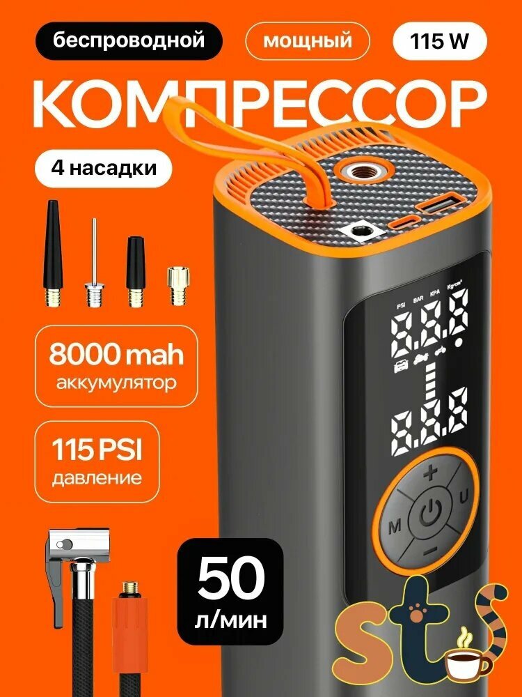 Компрессор автомобильный, 50 л/мин