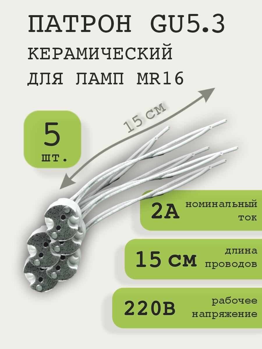 Патрон для лампы