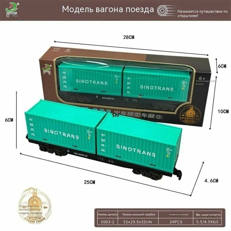 Железная дорога с паровозом, электрическая игрушка с пультом управления для детей от 4 лет