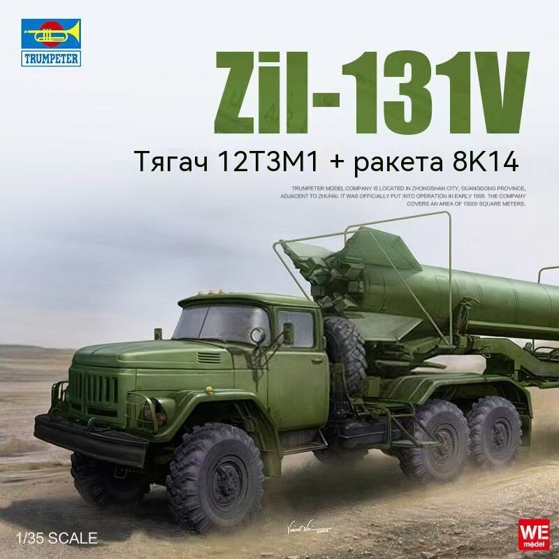 Набор для сборки "Советский тягач ЗиЛ-131В" Trumpeter, 01081, масштаб 1/35