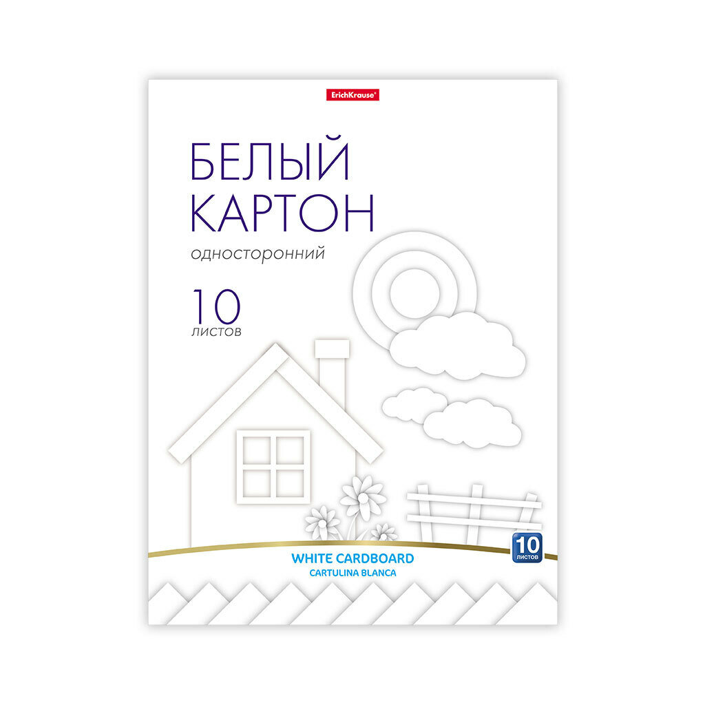 Белый картон на клею ErichKrause@, А4, 10 листов, игрушка-набор для детского творчества, арт. 58489