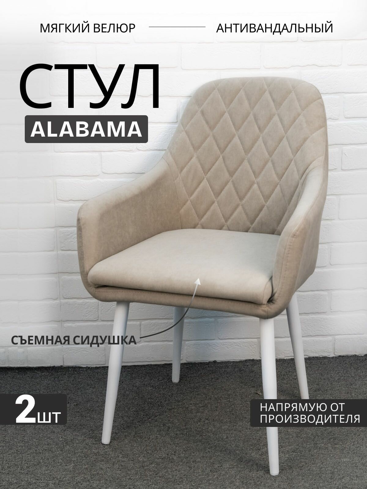 Azzurro mebel Стулья для кухни 2 шт со спинкой мягкие