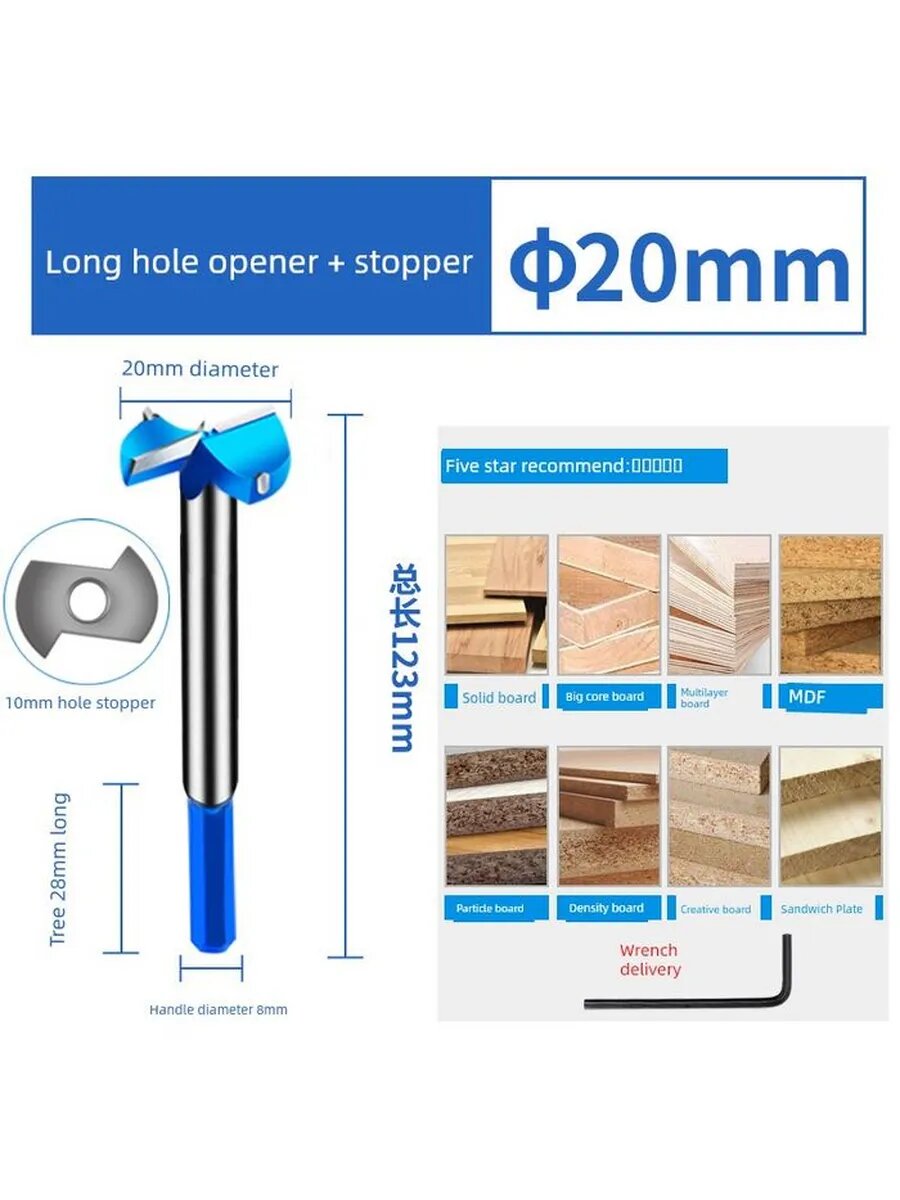 Набор сверл по дереву 20мм удлинитель с ограничителем