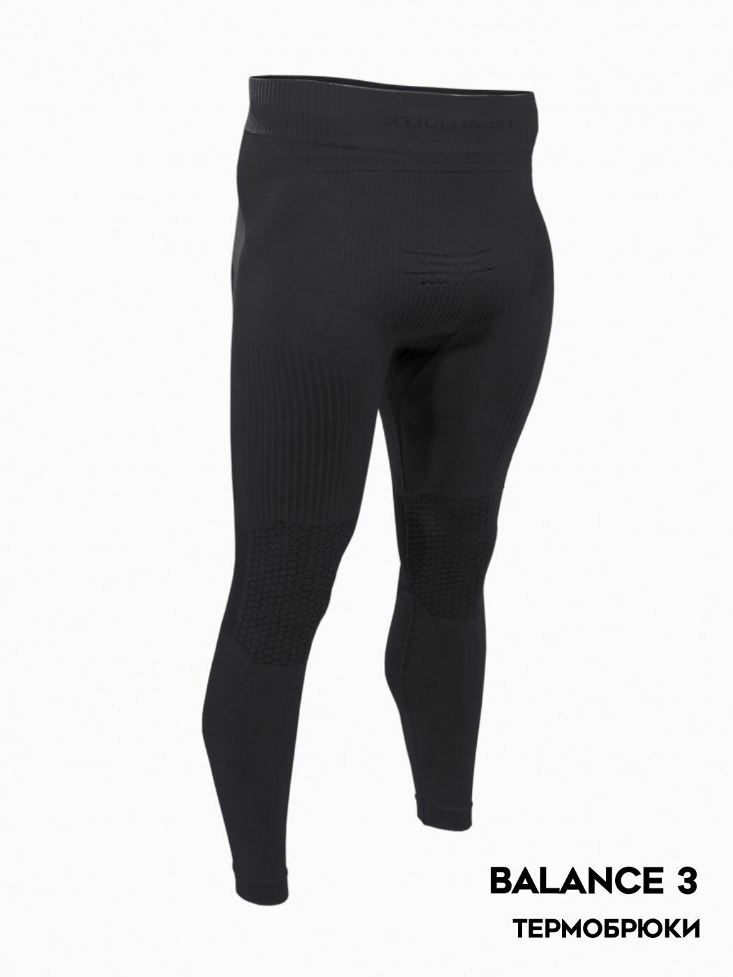 Термоштаны мужские BALANCE-3 (L, Черный) Stich Profi
