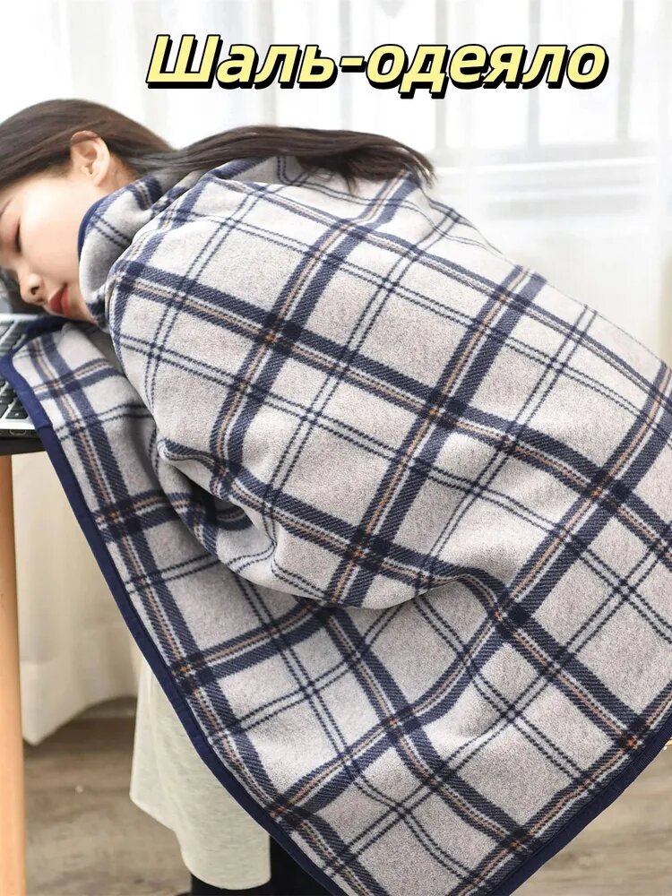 Плед пончо Плед-пончо , Полиэстер, 140 см х 100 см , Полиэстер, 140 см х 100 см