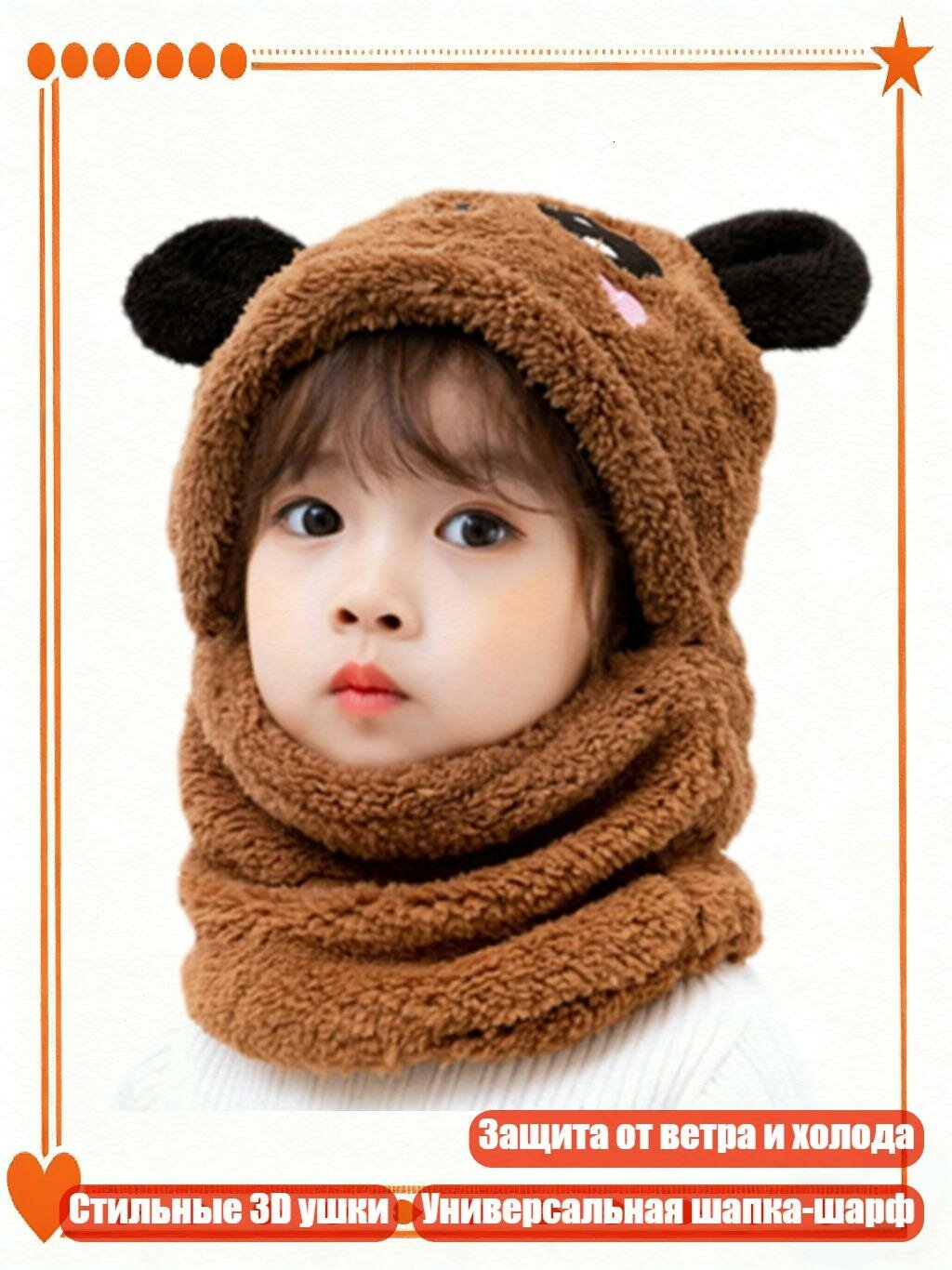 Пандо-заячьи балаклавы, Кофейная панда - 5 7 лет