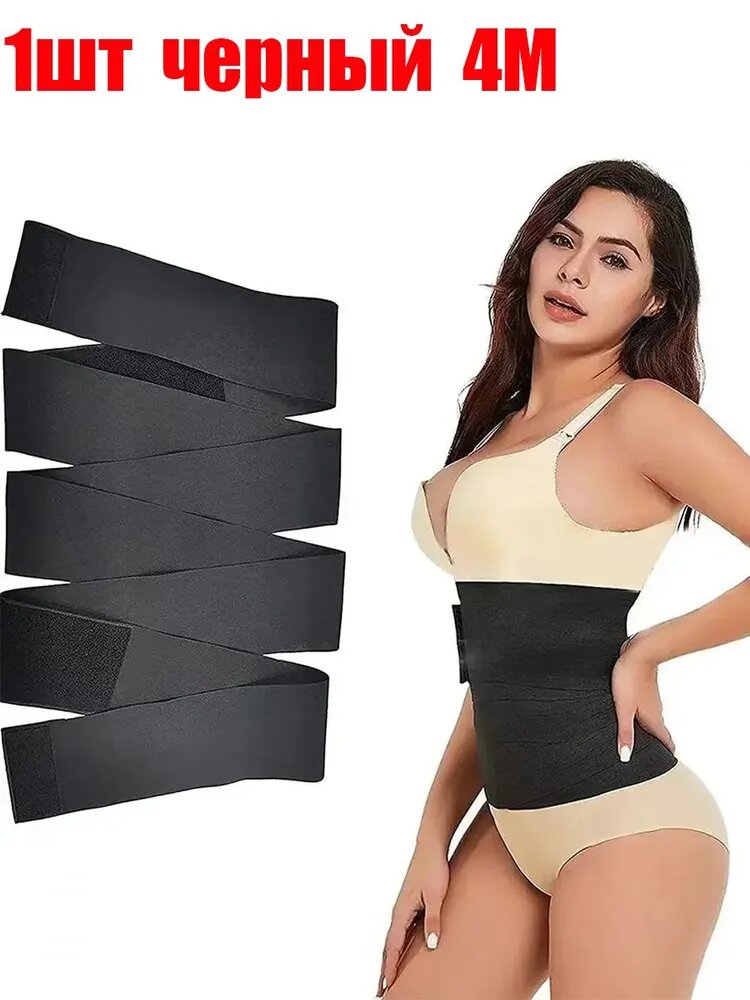 Мужская и женская эластичная лента для фитнеса, корректирующая живот, 1 шт.