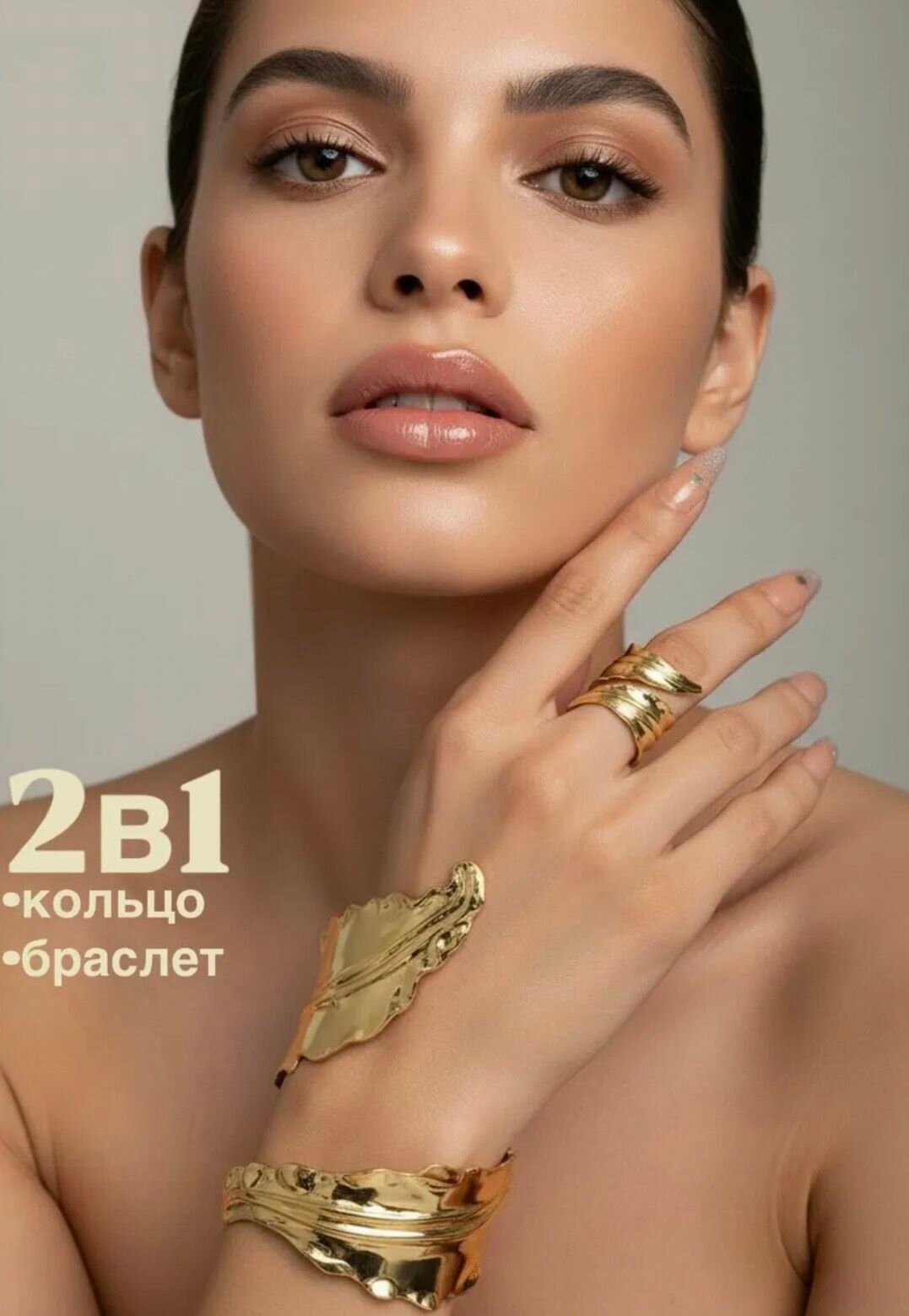 Набор браслетов