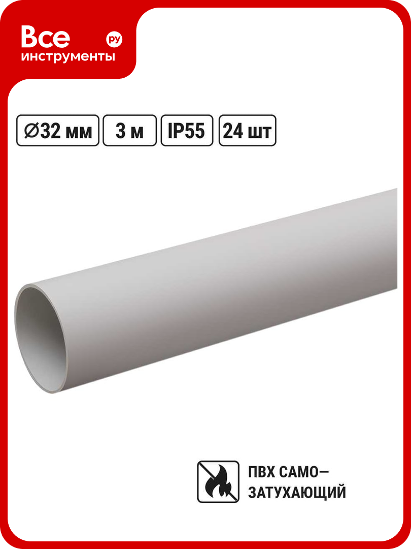 Труба гладкая жесткая TDM ELECTRIC ПВХ d 32 72 м SQ0404-0008