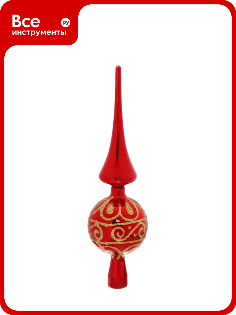 Верхушка на елку Серпантин 26 см золотой узор красный 201-0589