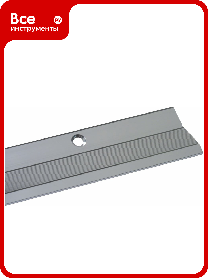 Соединительная планка для линолеума Amig серебряная 2-720 PL