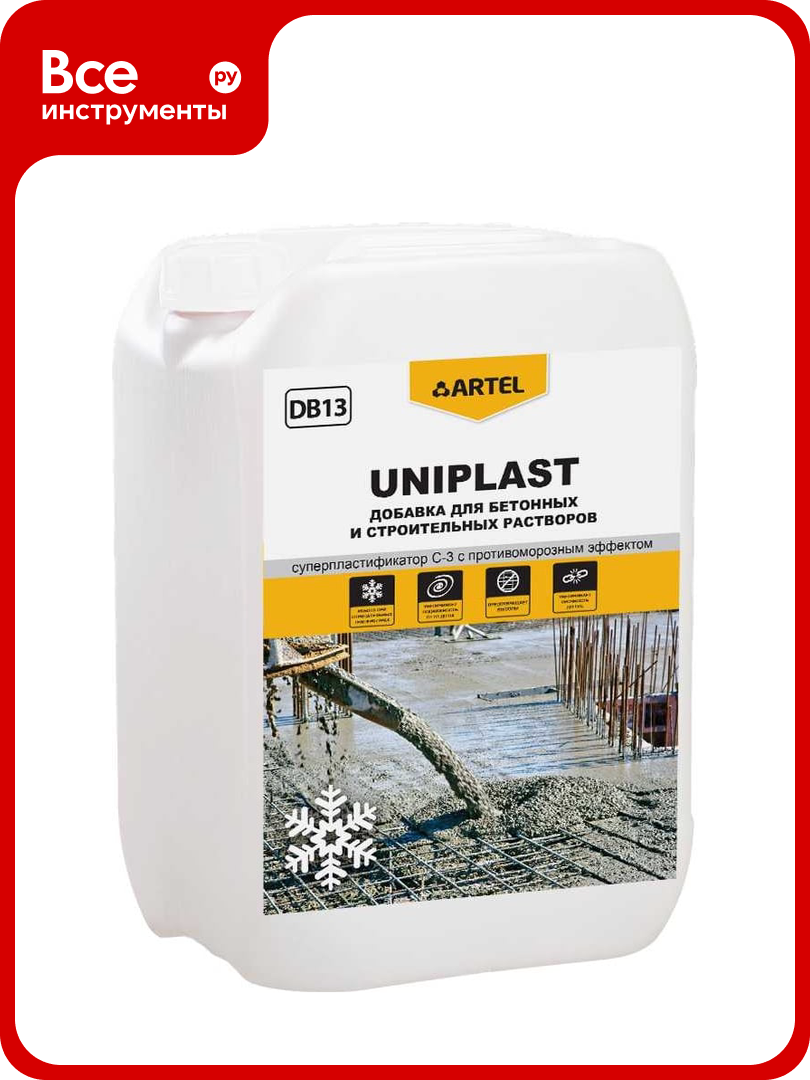 Пластифицирующая противоморозная добавка для бетонов и строительных растворов Artel UNIPLAST DB13 канистра, 10 л - 11 кг С0000005571