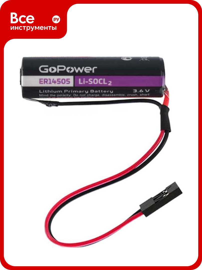 Батарейка GoPower ER14505 Li‑SOCl2 с коннектором Dupont 00-00031776 литий‑тионилхлоридный элемент, температурный