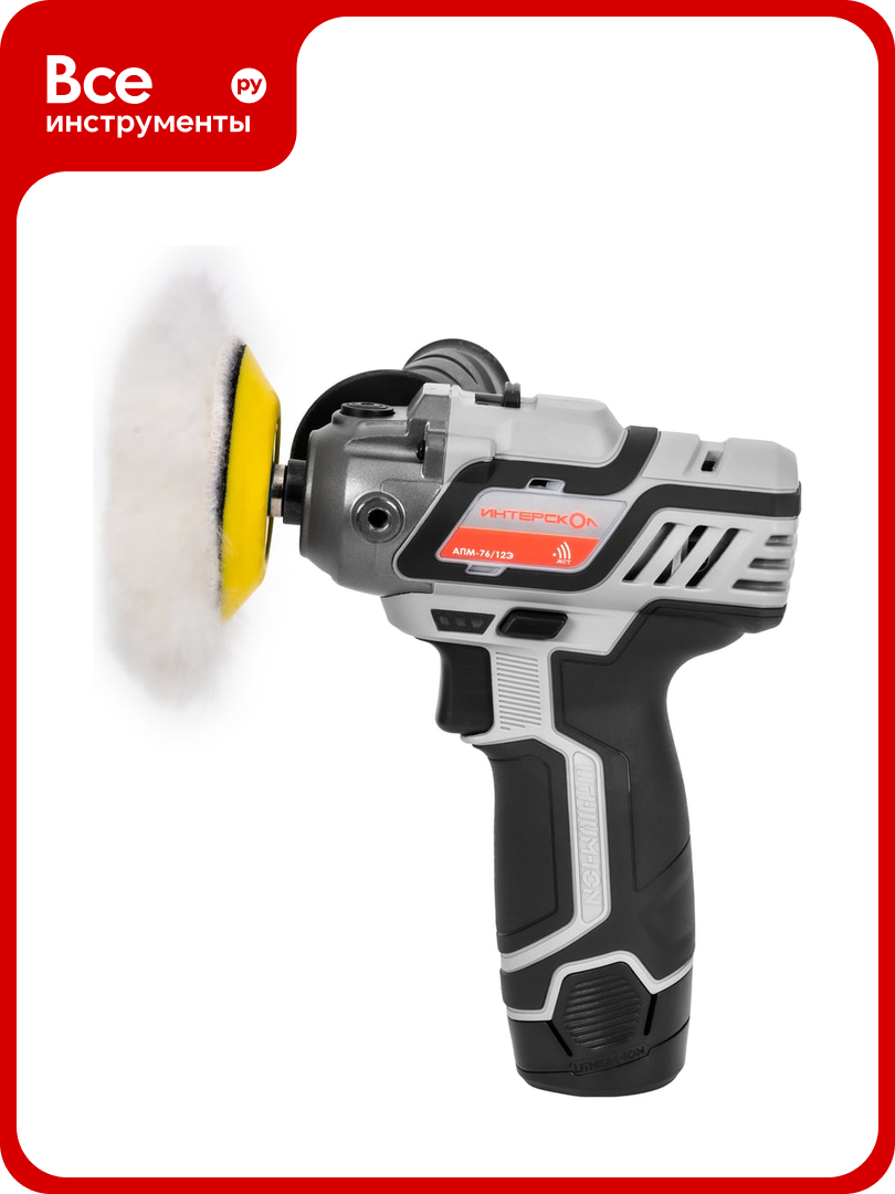 Аккумуляторная полировальная машина Интерскол АПМ-76/12Э АПИ-Т Li-ion, кейс, 2 аккум, 2,0 Ач, ЗУ, набор 7 предметов 806.2.2.70