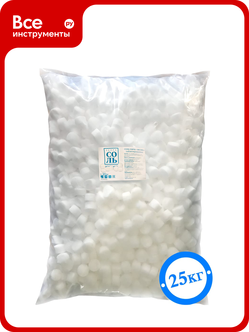 Соль пищевая таблетированная TERRASALT сорт Экстра 25кг, Варница, для использования в системах умягчения и подготовки воды 0036