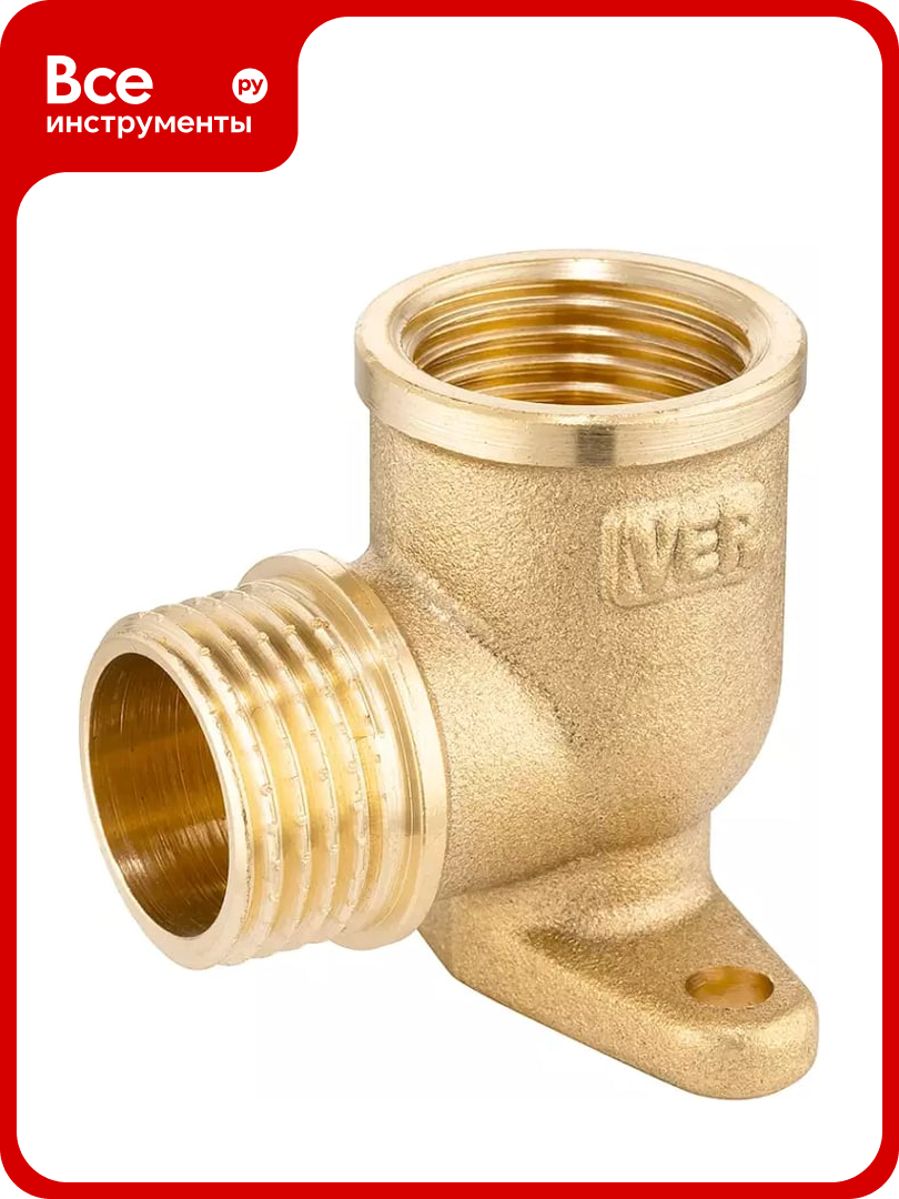Уголок латунный VIEIR с креплением 1/2 гайка × 1/2 штуцер LFM-03 профессиональный латунный фитинг с внутренней резьбой