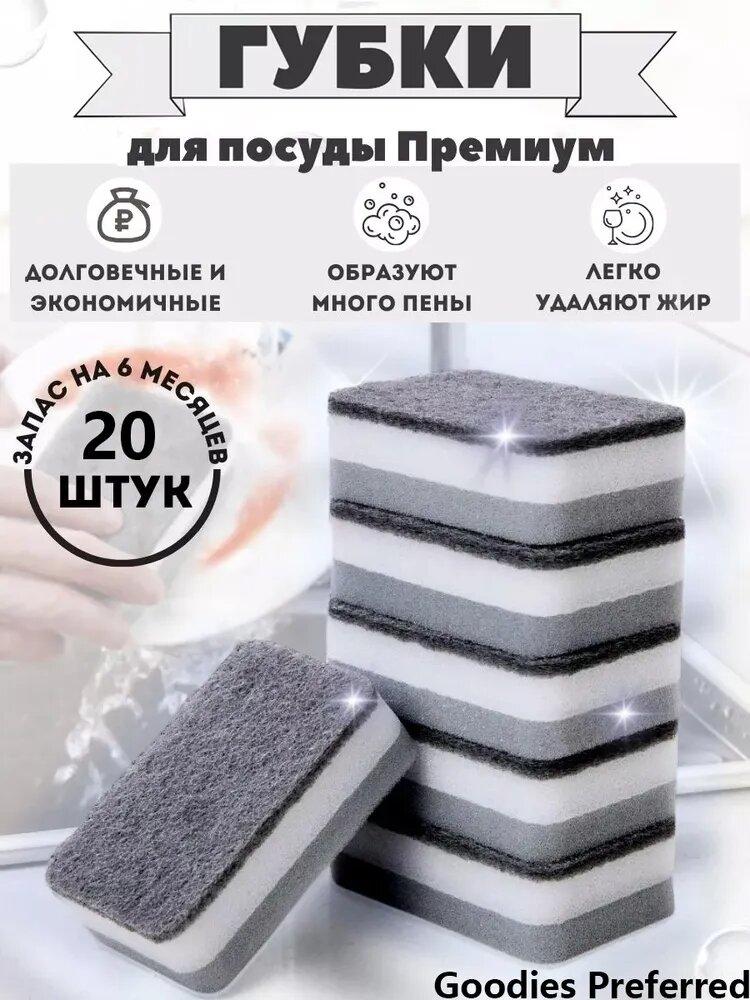 Салфетки для уборки, Серый, белый, 20 шт.