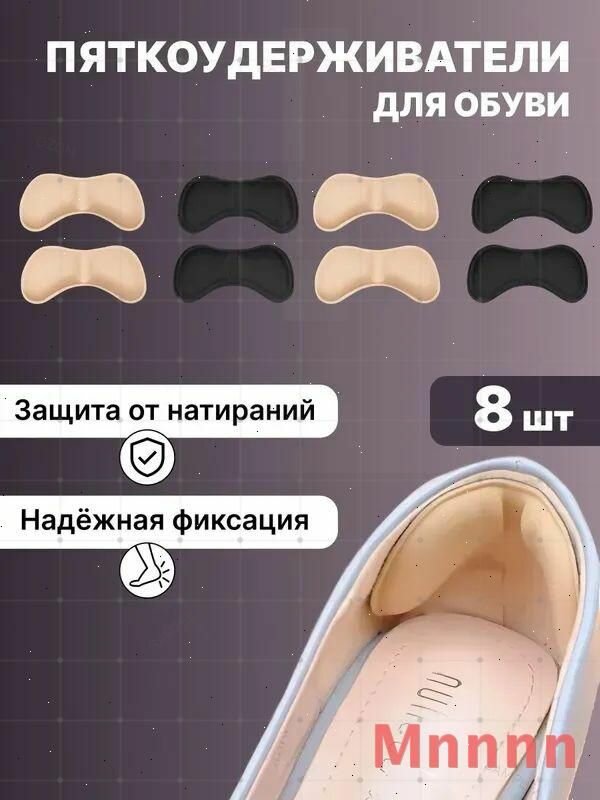 Вкладыш для обуви