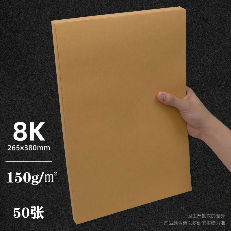 Горячая распродажаТолстая картонная бумага A4 для печати, рисования, обложек финансовых ваучеров и специальной бумаги для живописи