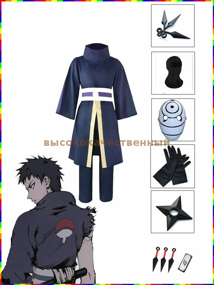 Костюм Учиха из аниме Наруто косплейный комплект