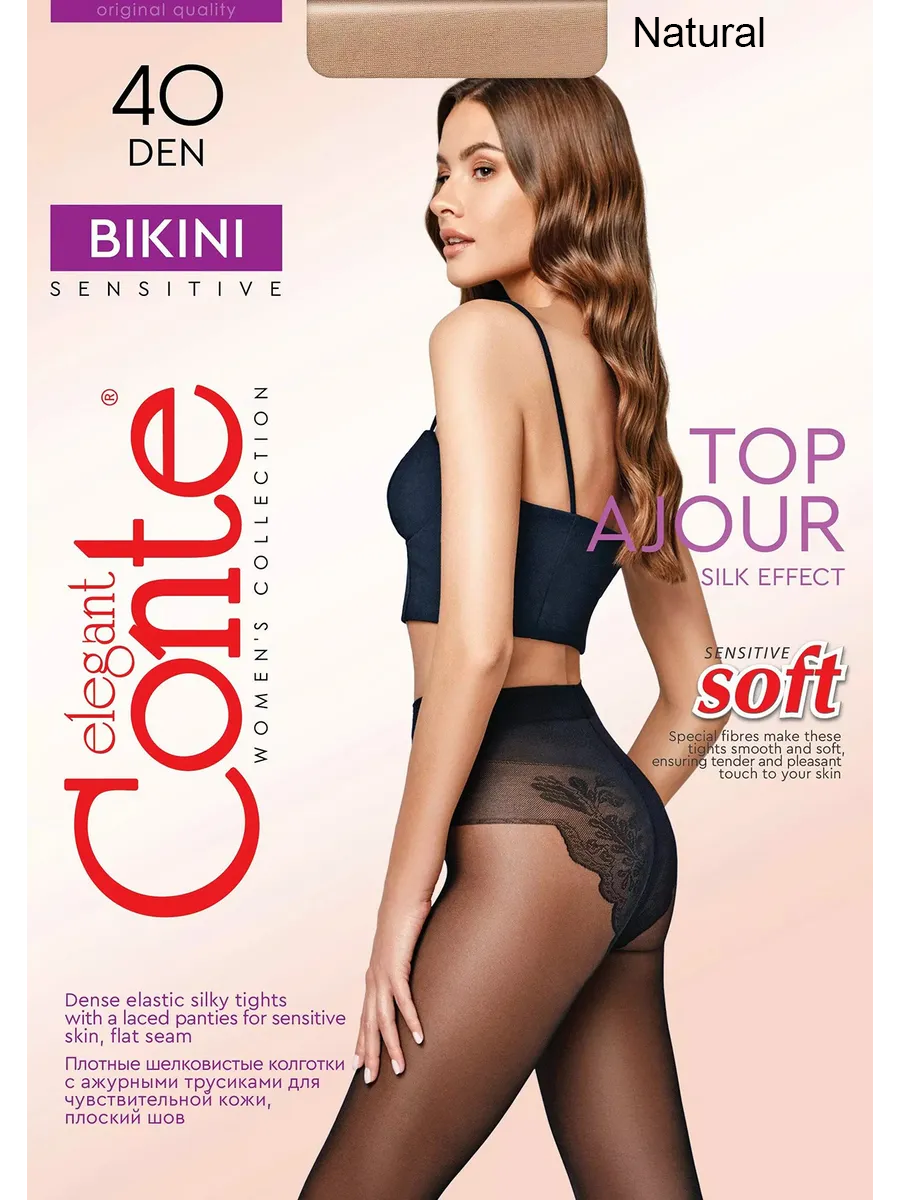 Колготки Bikini