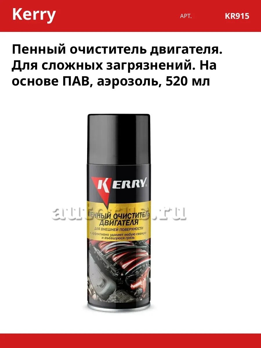 Пенный очиститель двигателя. Для сложных загрязнений. На.