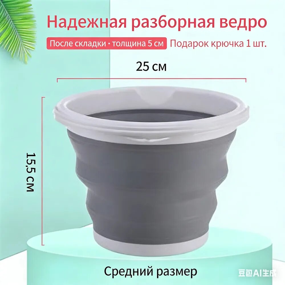 Ведро складное для рыбалки 5 литров (силиконовое) Данное изделие не включает крышку для ведра. Смотрите внимательно! Внимательно!