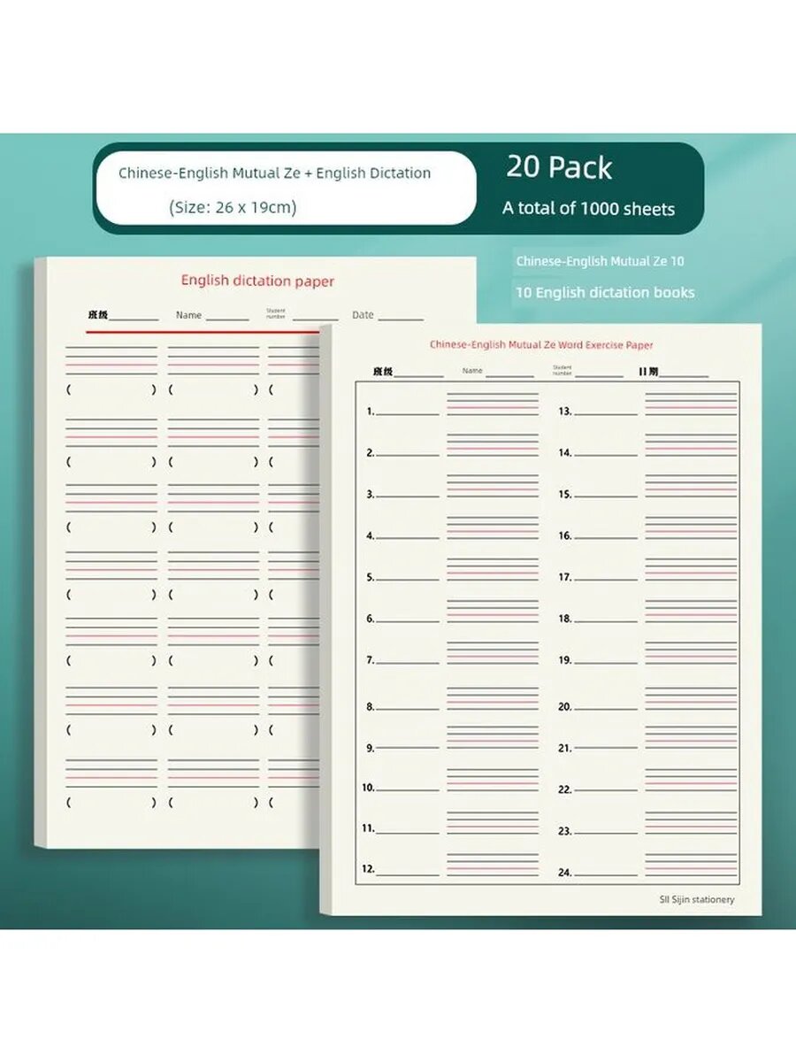 Бумага для диктанта/перевода (1000 шт)