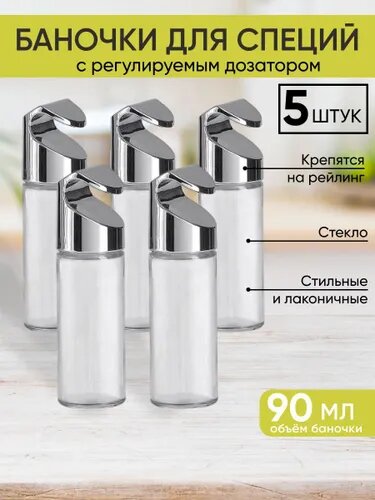 IKEA Солонка, 90 мл, 5 шт